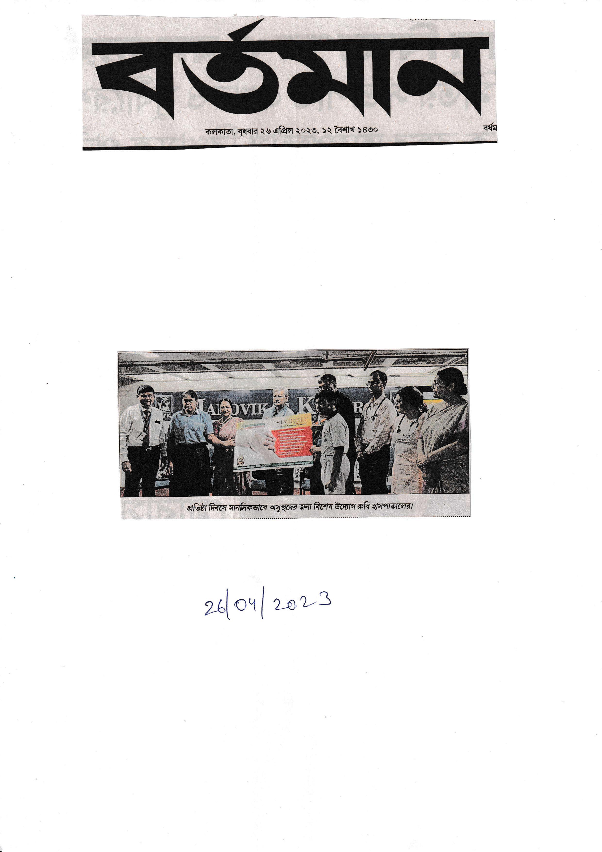 BARTAMAN - 26/04/2025, 2023